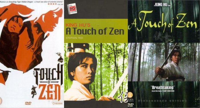 A Touch of Zen (1971) | Martial Arts & Action Entertainment