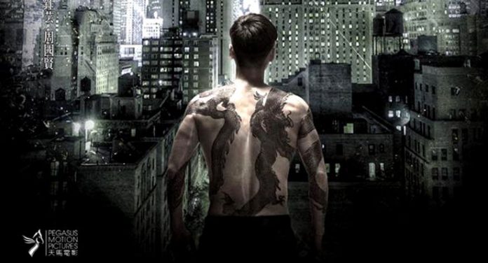 The Invincible Dragon (2019) | Martial Arts & Action Entertainment